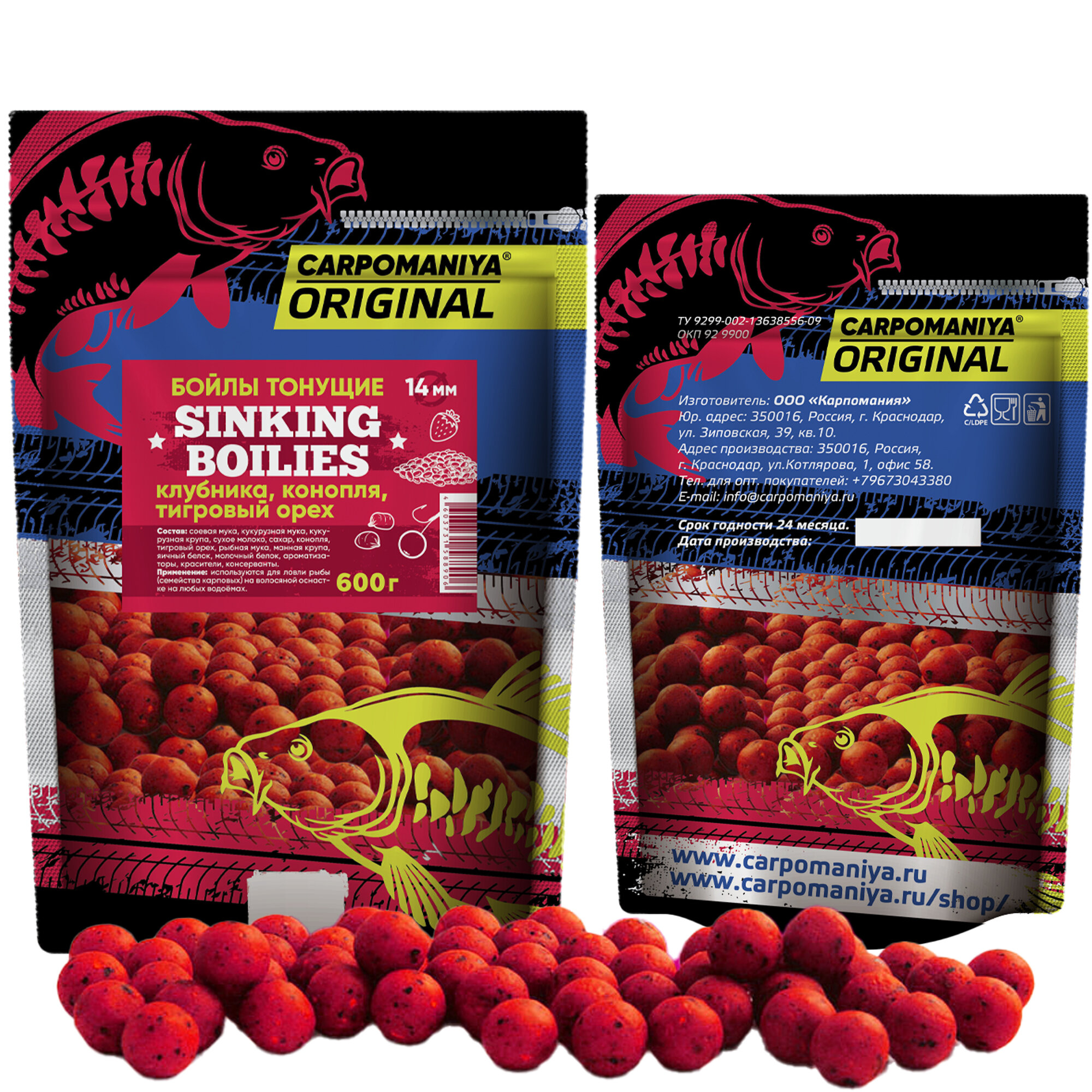 Бойлы "Клубника+конопля+орех тигровый", насадочные, тонущие, аромат конопли, 600 г