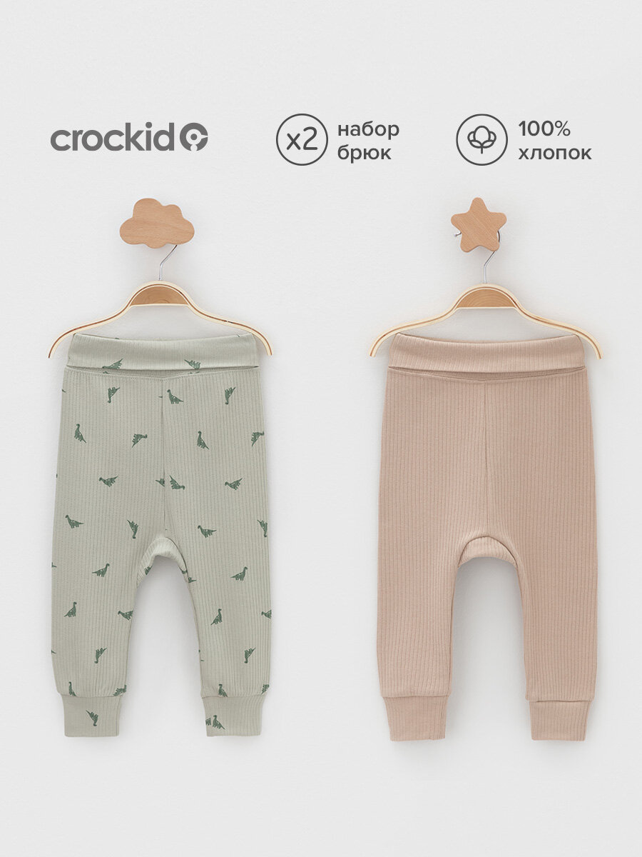 Брюки К 400715-2уп/оливковый Н049.1,тем.бежевый 1304