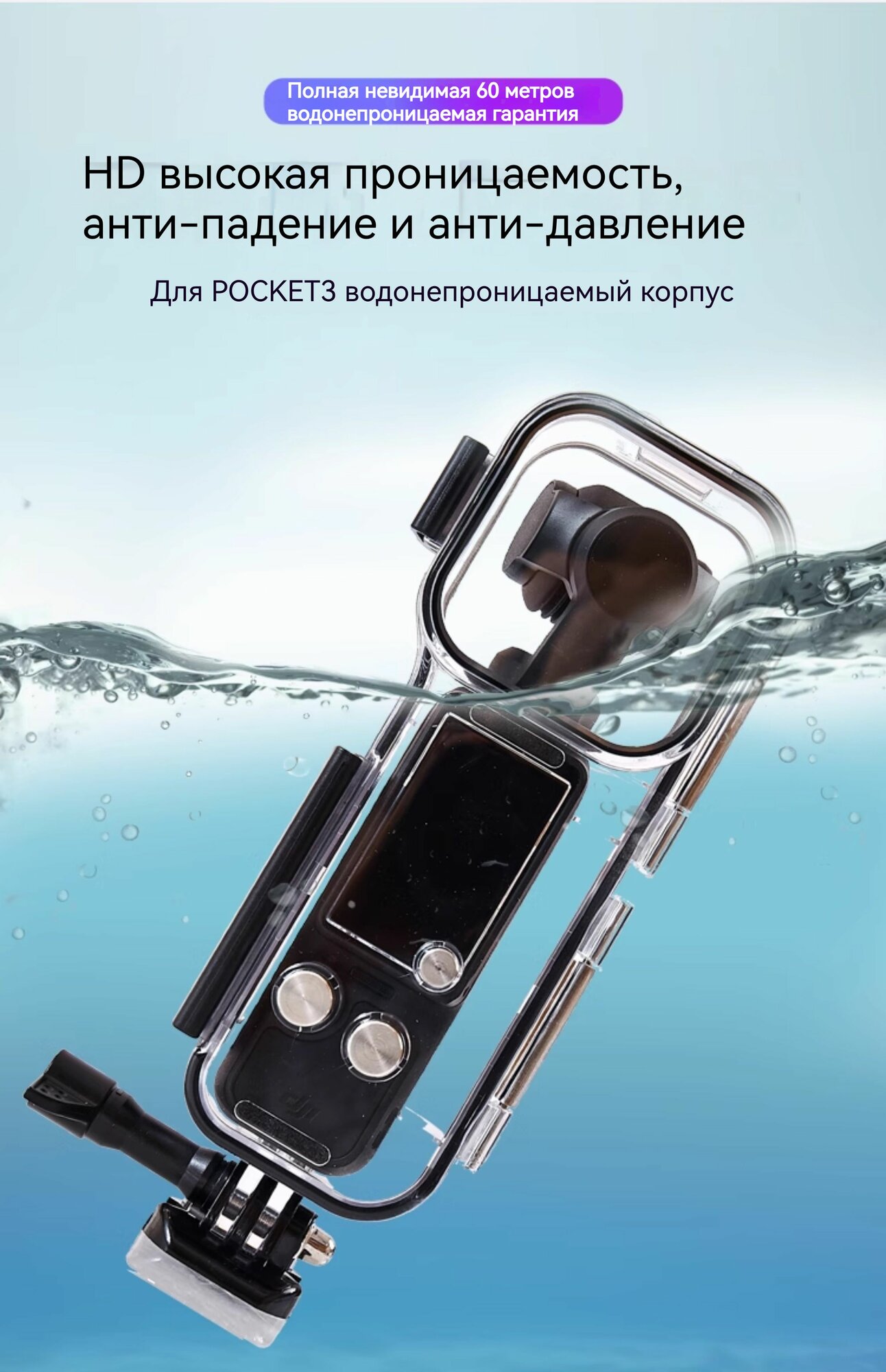 Водонепроницаемый чехол для DJI OSMO Pocket 3 60-метровый корпус для подводного плавания Чехол для камеры OSMO Pocket 3 Защитная оболочка Аксессуары