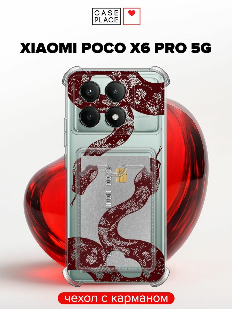 Чехол на Xiaomi Poco X6 PRO 5G (Поко X6 Про 5G) с картой и принтом Силуэты змей