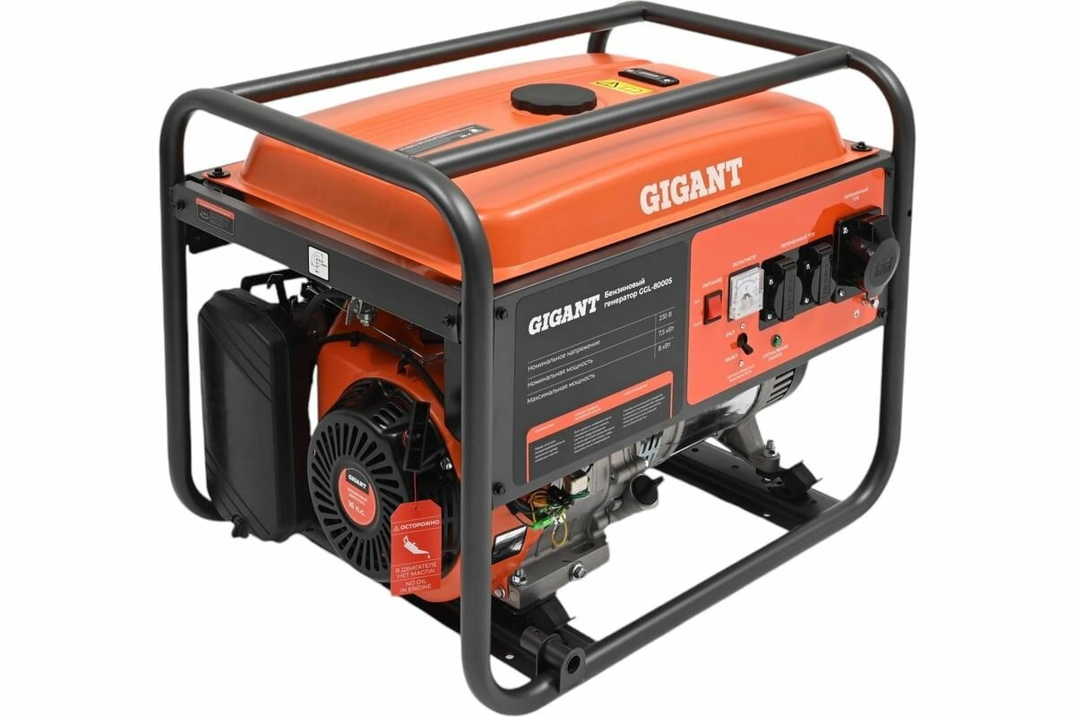 Генератор бензиновый электрический 8 кВт Gigant GGL-8000S