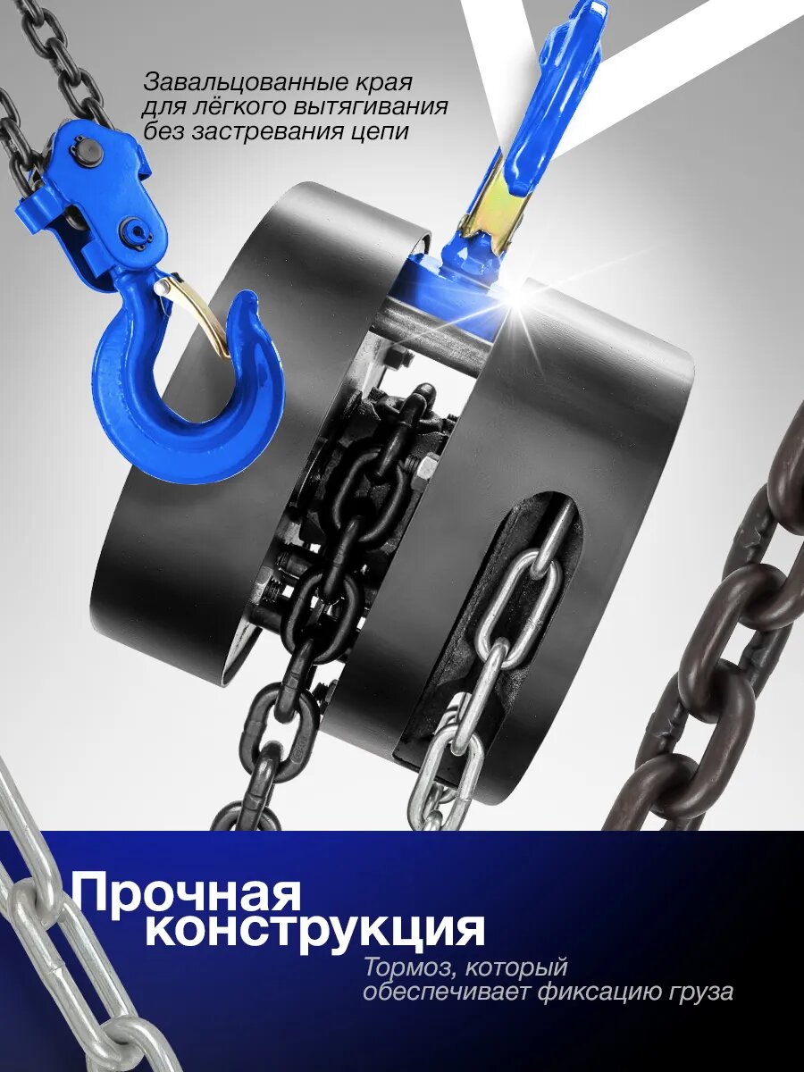 Лебедка механическая подвесная 2 т (3 м)