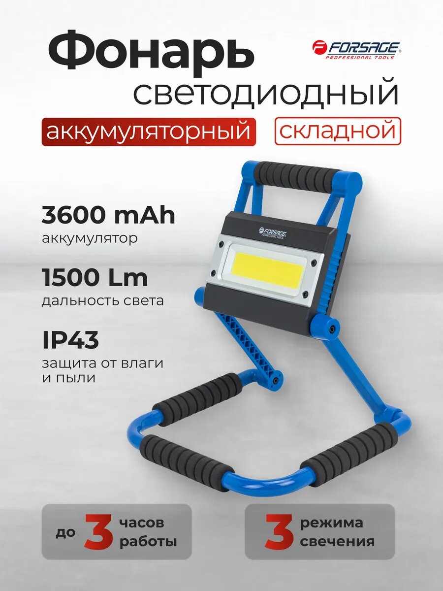 Фонарь светодиодный аккумуляторный для дома, гаража