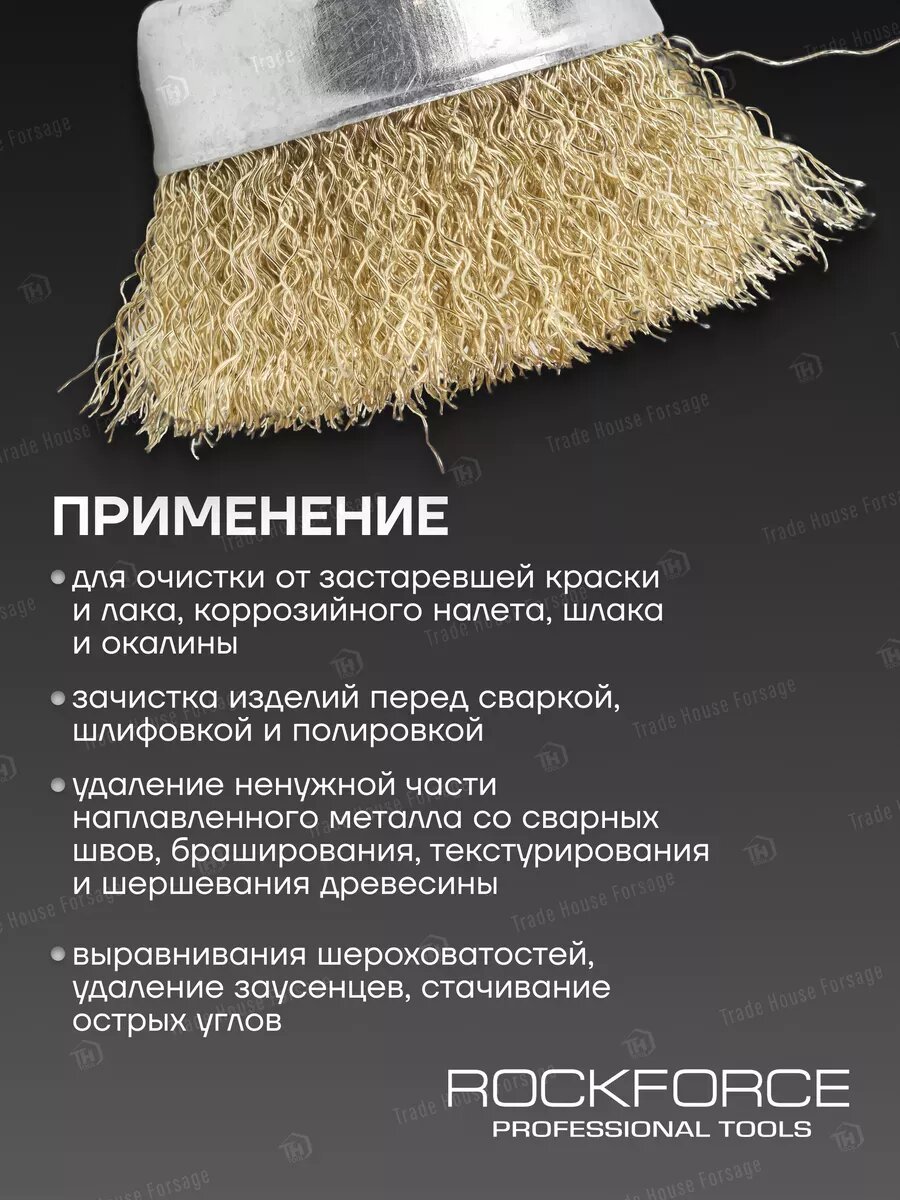 Щетка для дрели — фото 1