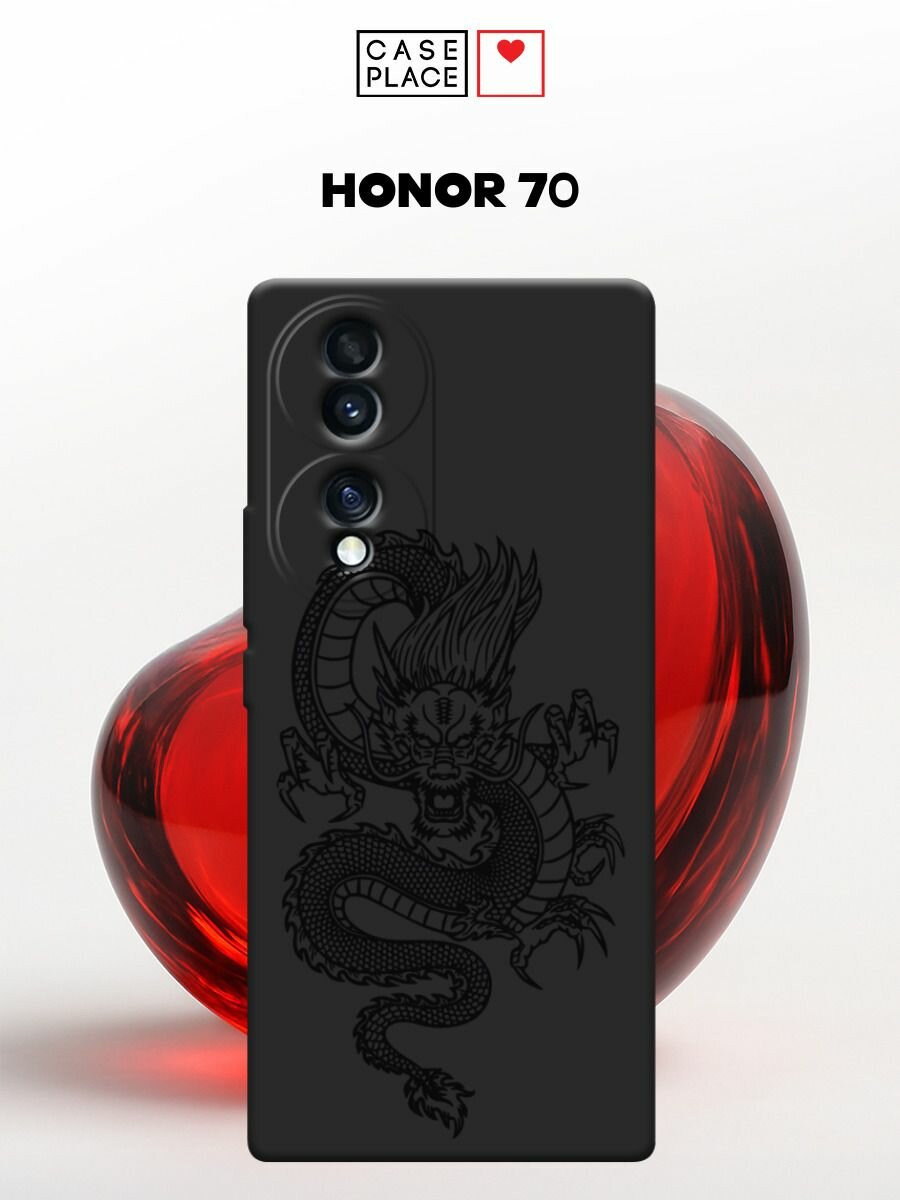 Черный матовый чехол на Honor 70 / Хонор 70 с принтом Китайский дракон