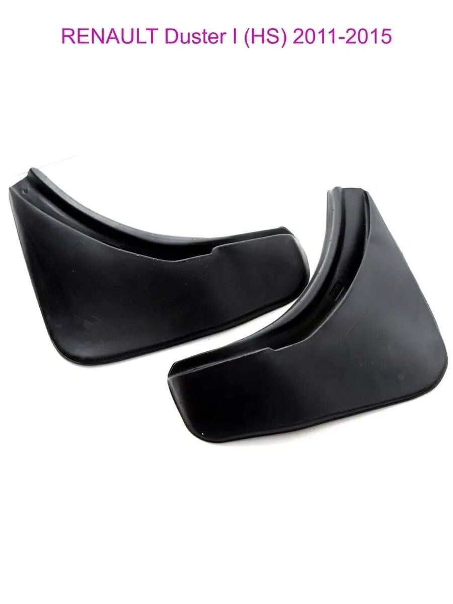 Брызговики Renault Duster (2010-2015) (задние)