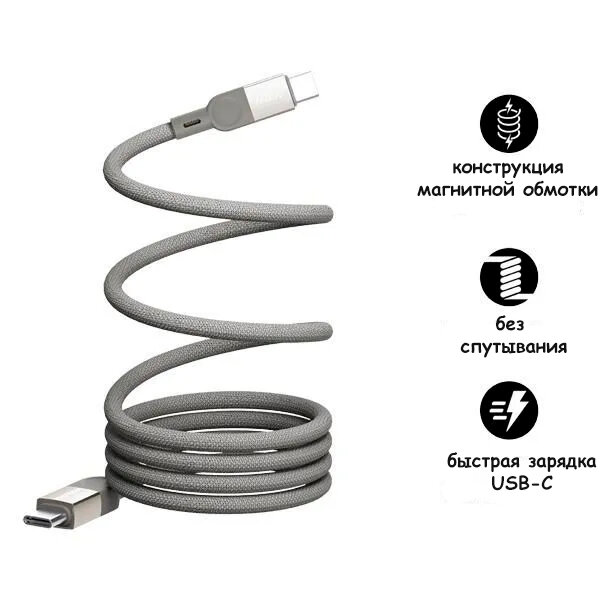 Магнитный кабель Momax Mag Link Usb-C to Usb-C 100W 1m. - Titanium Chroma