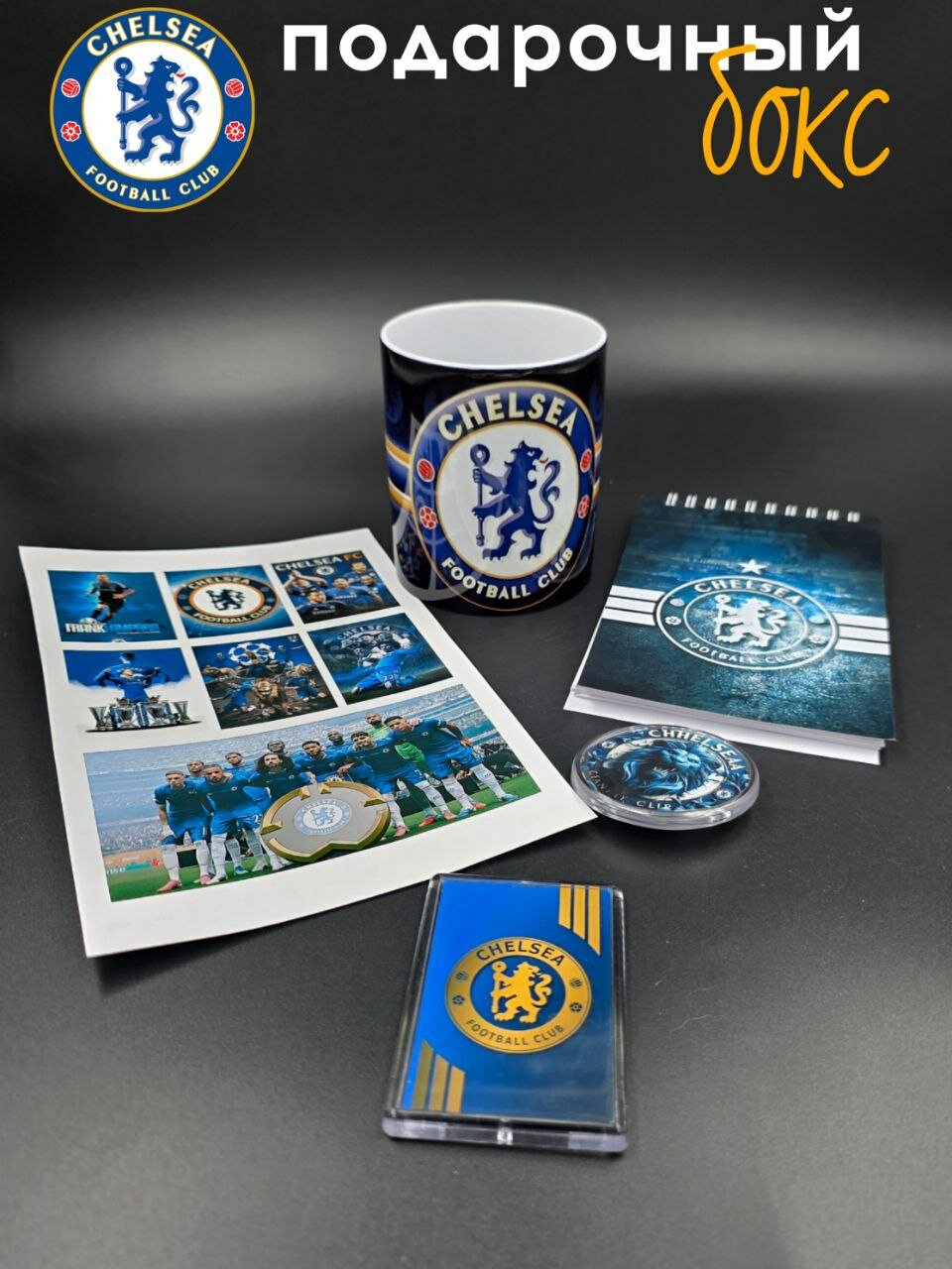 Подарочный бокс-М1 "Челси ФК"