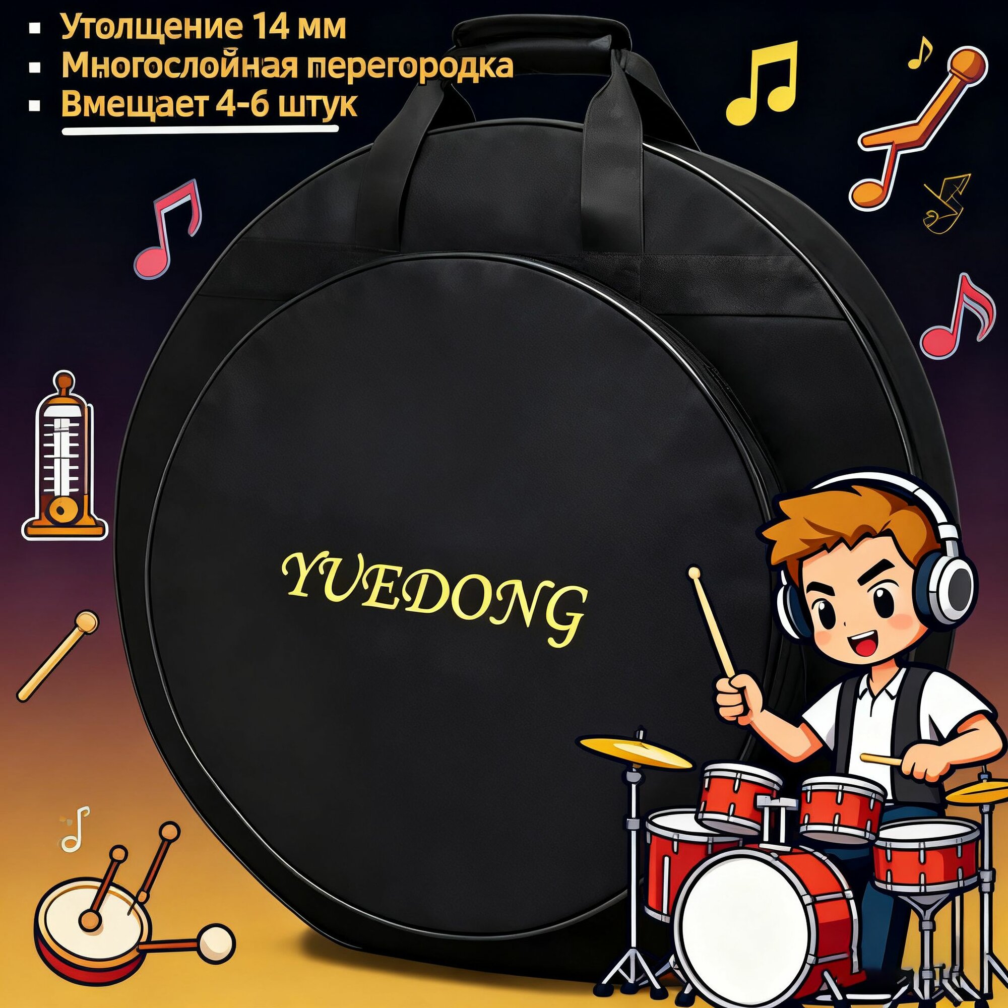 Утепленный чехол для барабанных тарелок Утолщенный на 20 дюймов