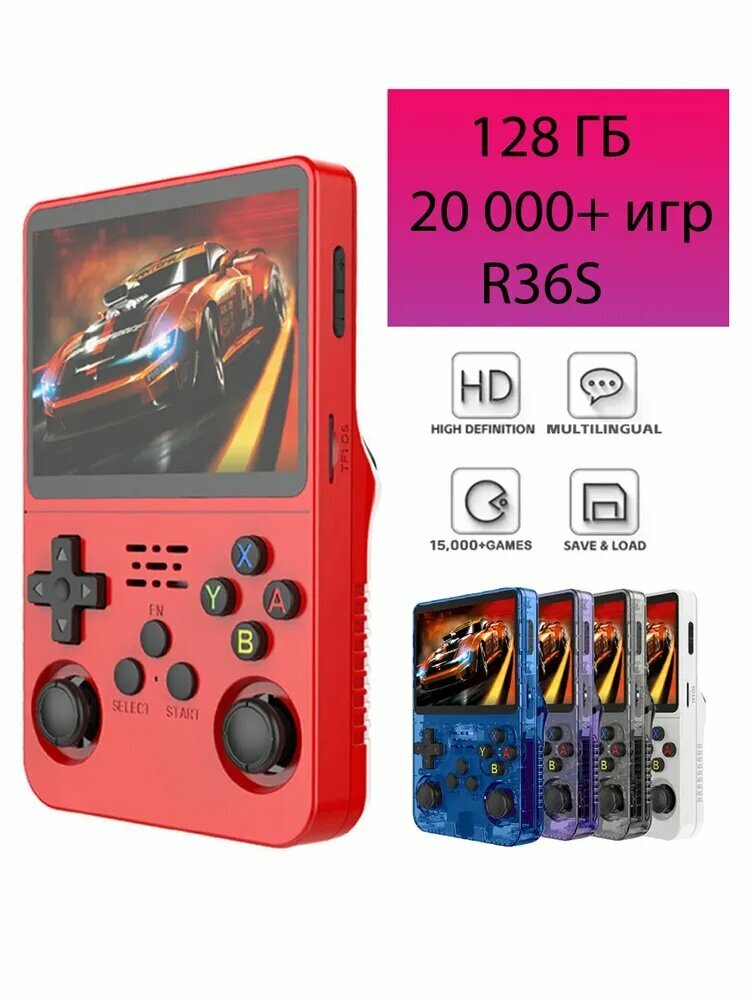 R36S Портативная игровая консоль 3,5 дюйма IPS экран 128 Гб Классическая ретро игровая консоль Arkos System Портативный карманный видеоплеер Красный