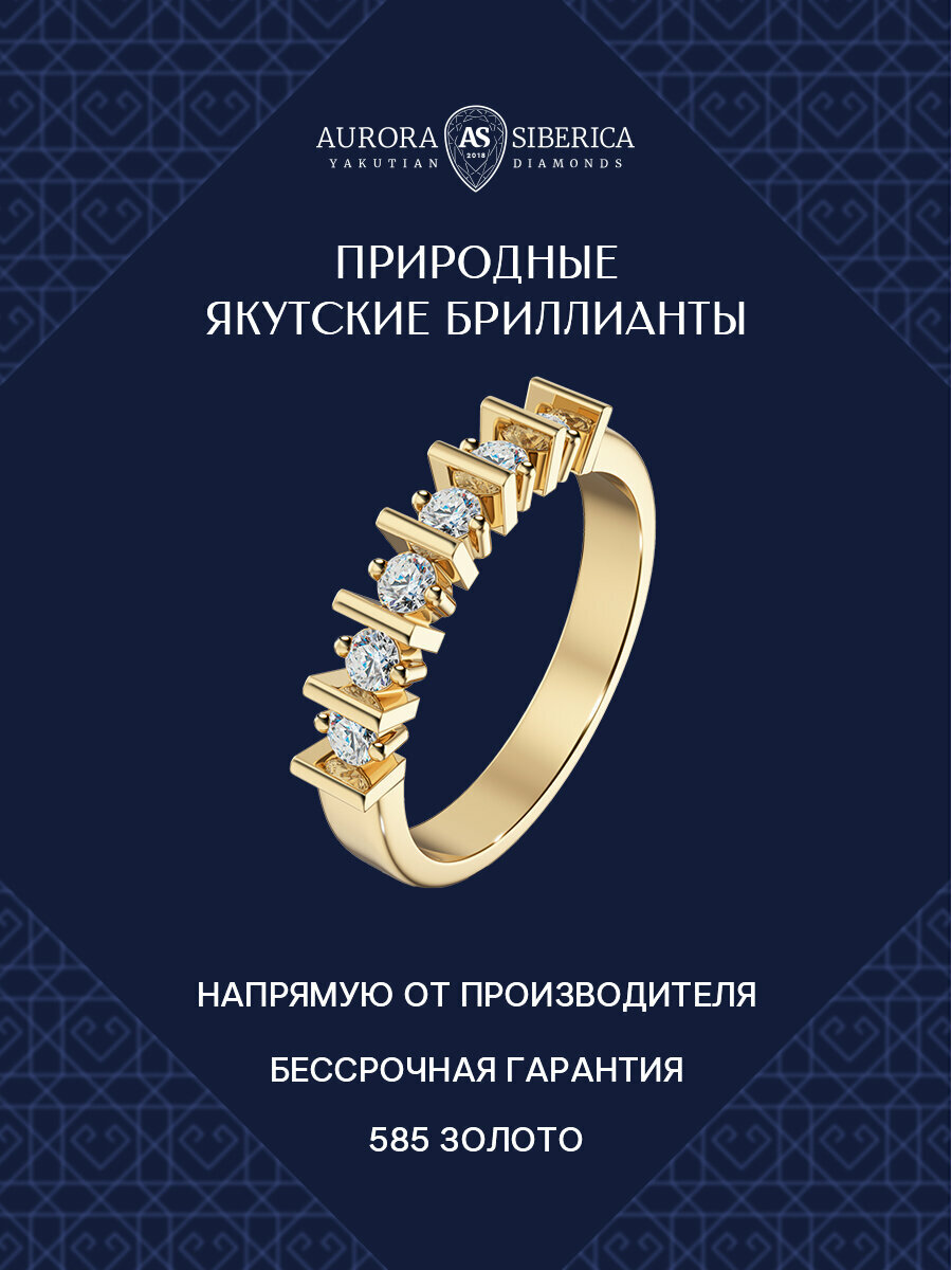 Кольцо обручальное, желтое золото, 585 проба, бриллиант