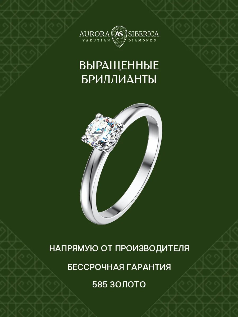 Кольцо помолвочное, белое золото, 585 проба, родирование, бриллиант выращенный