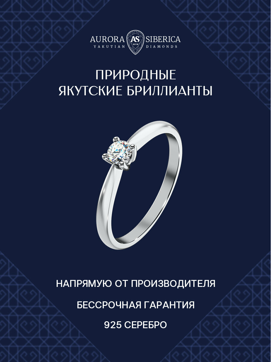 Кольцо помолвочное, серебро, 925 проба, родирование, бриллиант