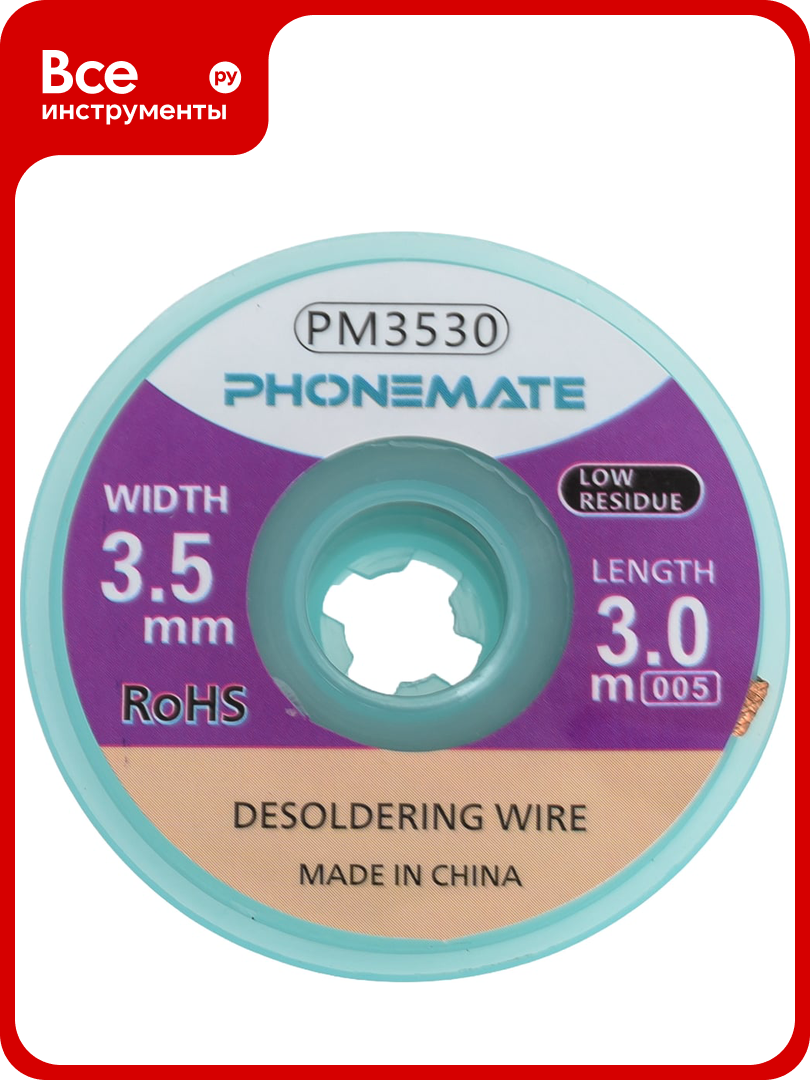 Оплетка, 3530, 3530 3.5 мм, 3 м Phonemate М7762599, оплетки это самый эффективный, эффективный