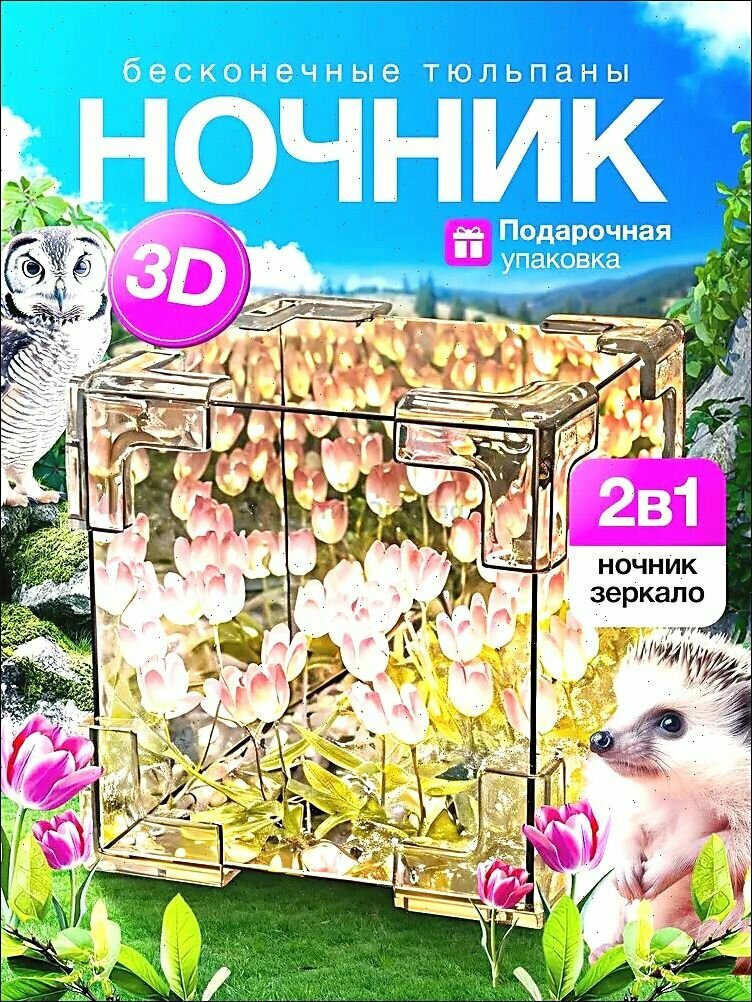 Ночник "Тюльпан", 10x10 см, теплый белый свет, батарейки в комплекте