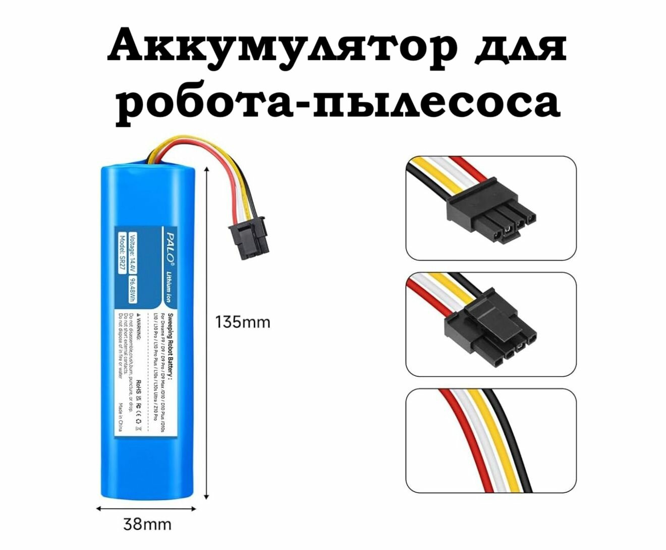 Аккумулятор для Dreame L10s Ultra (Z10 Pro)