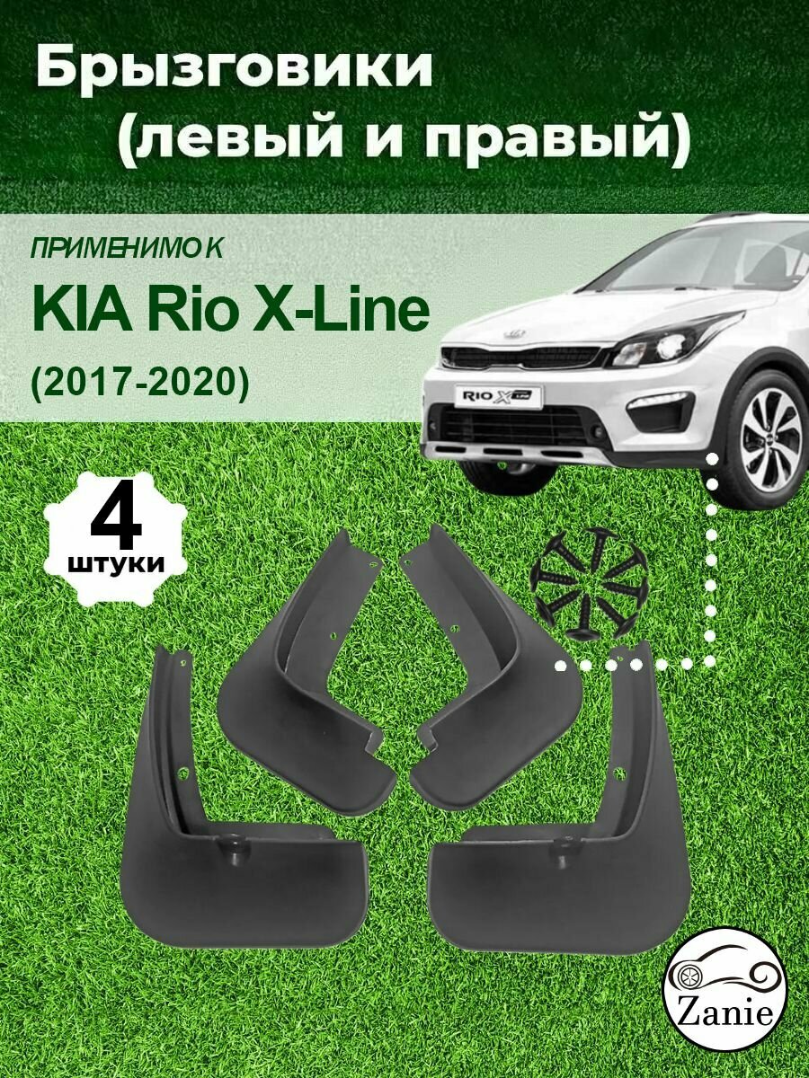 Крыло автомобильное