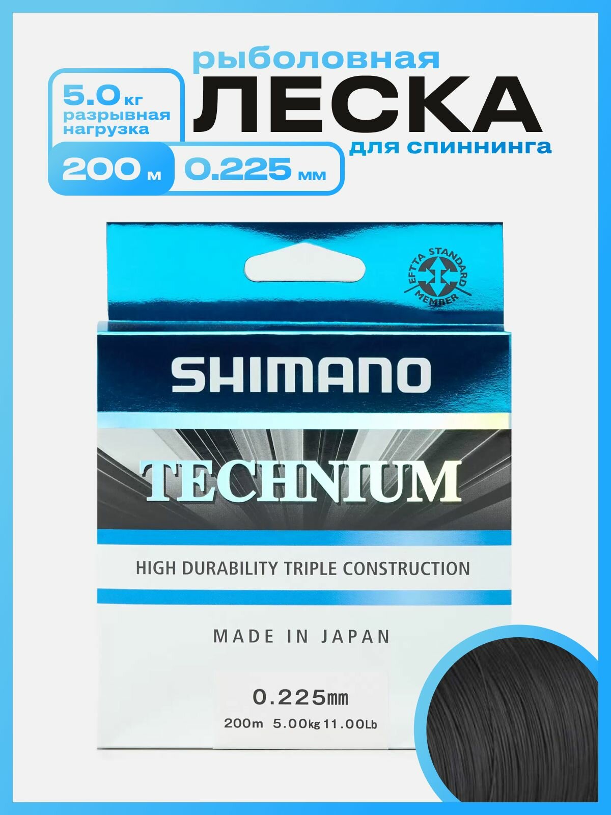 Леска для рыбалки монофильная Shimano Technium 200м, 0.225 мм, 5.0 кг, черная, для рыбалки, спиннинга