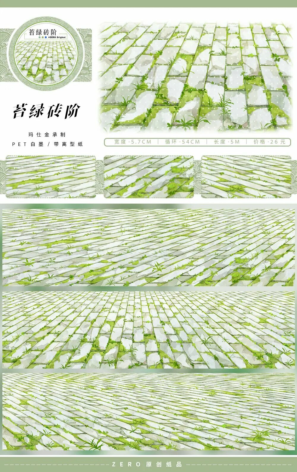 Прозрачный изолента для декора Moss gree-PET