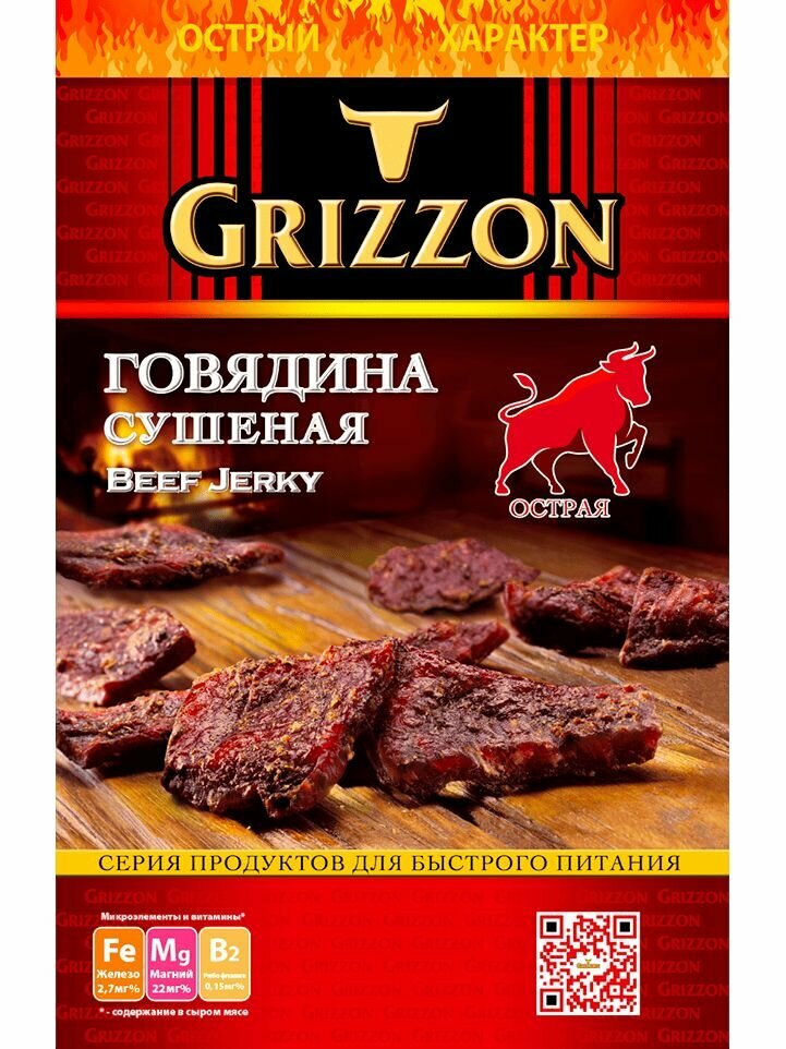 Говядина сушеная острая, мясо Grizzon 36 гр, 4 шт.