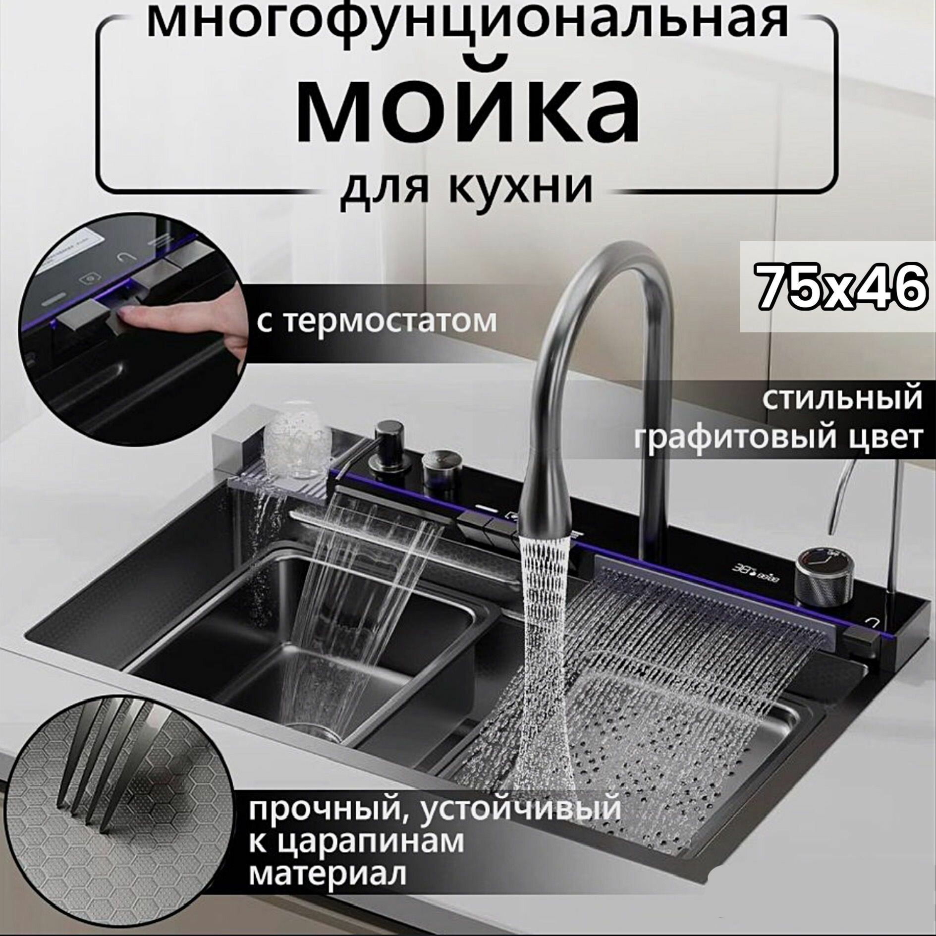 Мойка