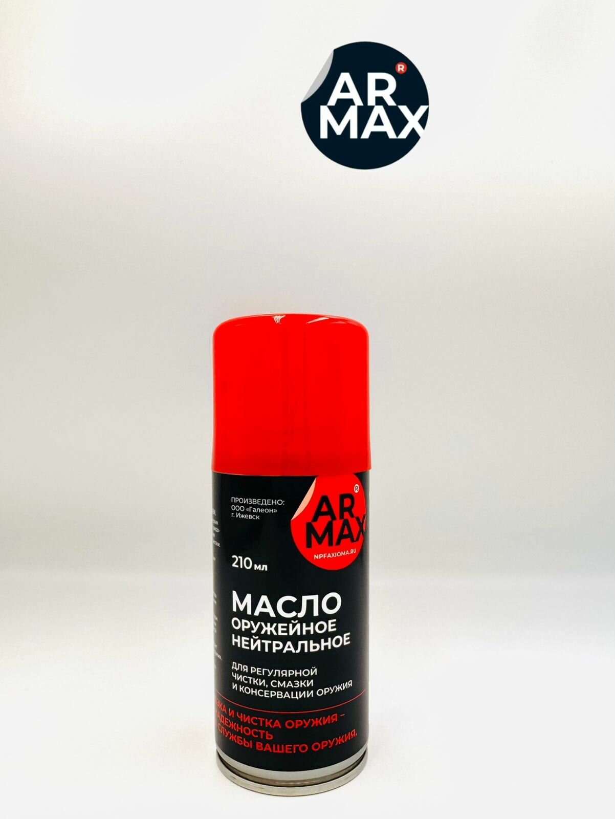 Масло оружейное нейтральное ARMAX, для чистки, смазки, консервации, аэрозоль, 210 мл