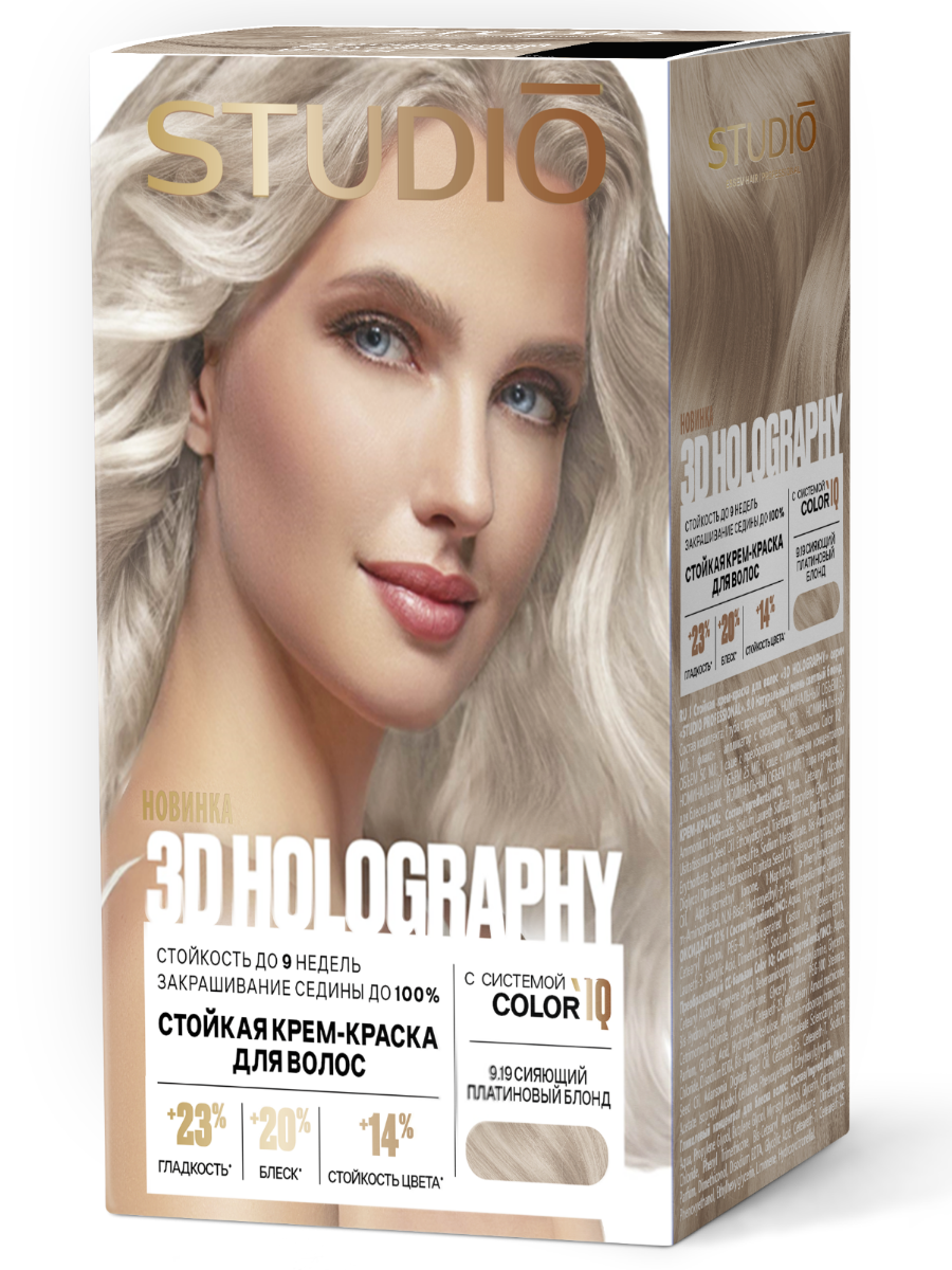 Краска для волос Studio 3D HOLOGRAPHY 9.19 Сияющий платиновый блонд, 50/50/25/15 мл