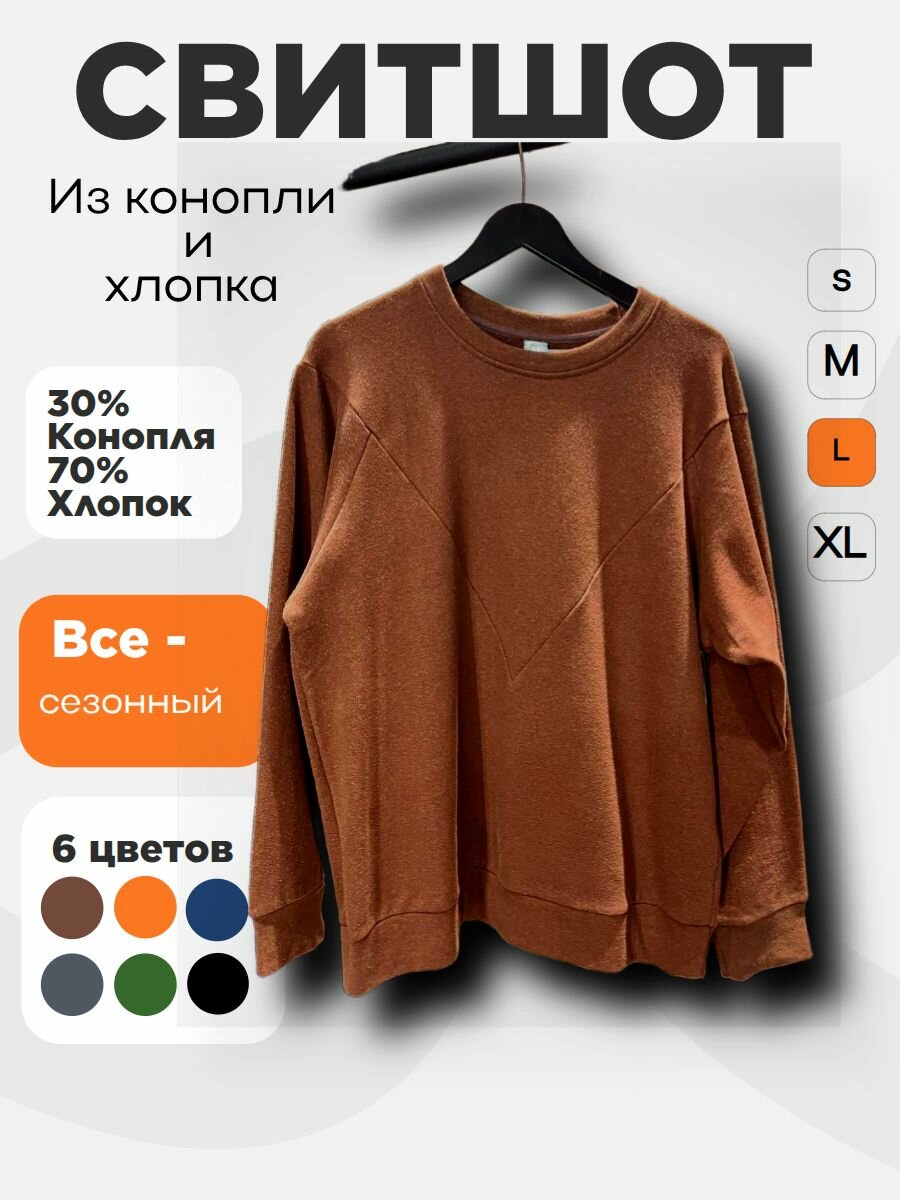 Свитшот спортивный