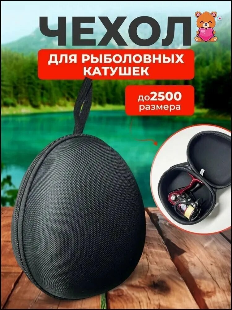 Жесткий тубус для бестселлера Shimano 2500