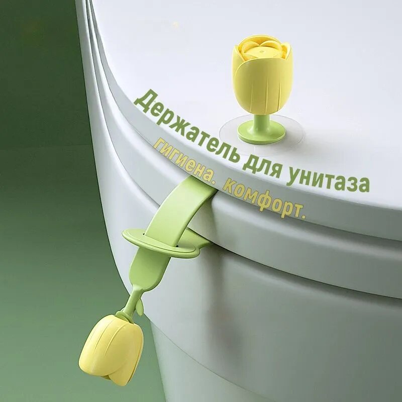 Ручка-держатель S&T Vis для унитаза язычок-накладка на крышку на стульчак-сидушку туалета, для ободка унитаза силиконовый зеленый гигиенический, для защиты рук и удобства в доме хозяйке в подарок