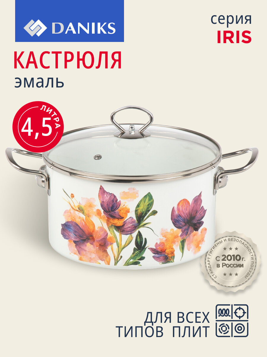 Кастрюля эмалированная сталь, 5 л, с крышкой, крышка стекло, цилиндрическая, Daniks, Iris, Y4-9065, индукция