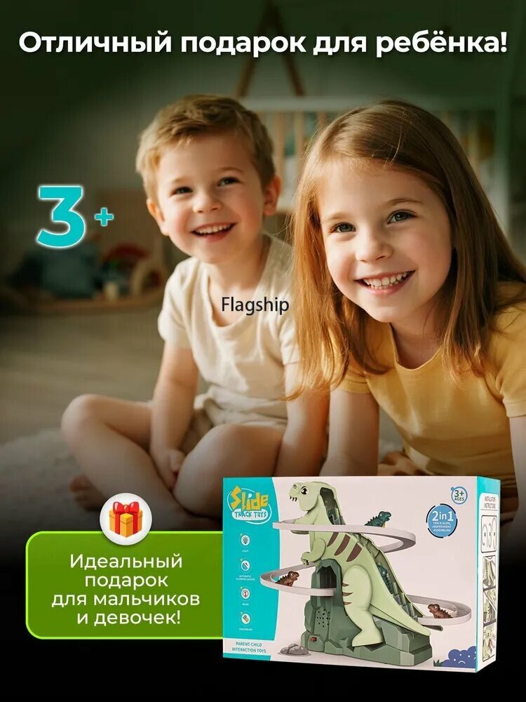 Игрушечный трек — фото 1