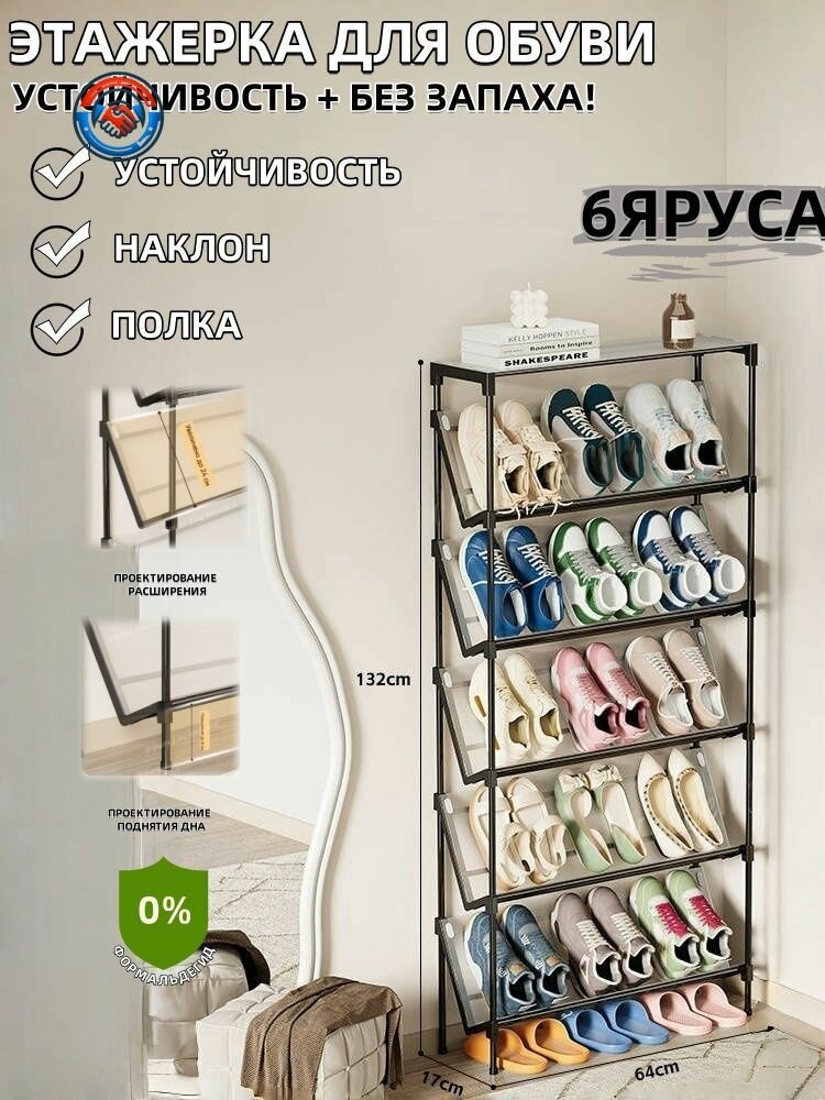 Узкая наклонная этажерка для обуви, многоярусная компактная полка с верхней полкой и подставкой, органайзер для прихожей, коридора, балкона, хрущёвки