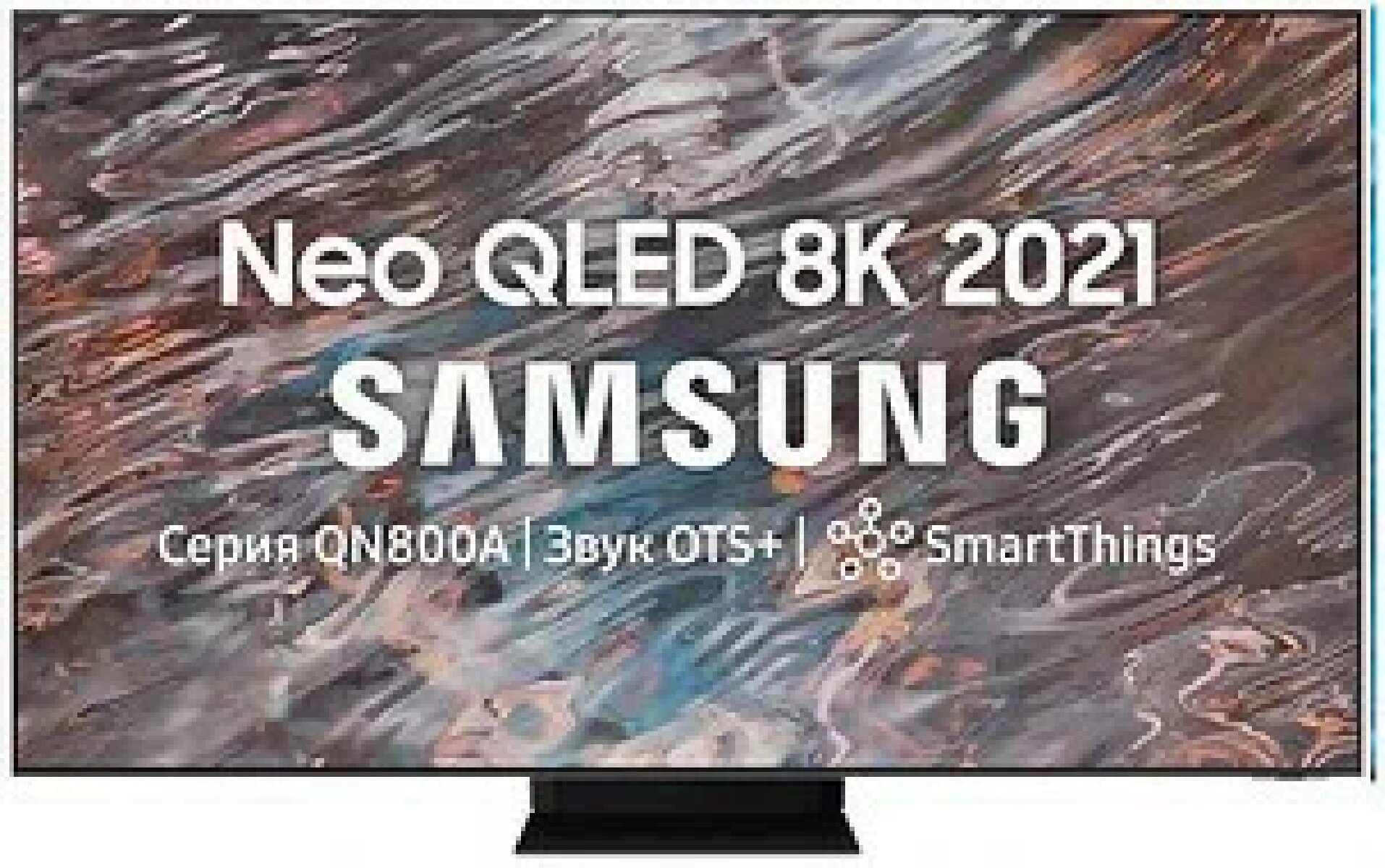 Телевизор Samsung QE75QN800BUXCE Smart Q LED 8K ULTRA HD, черный