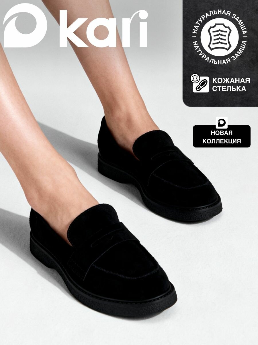 Лоферы Зима 2026