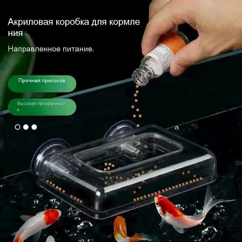 Кормушка для аквариумных рыбок с присоской из прозрачного акрила кормления в аквариуме