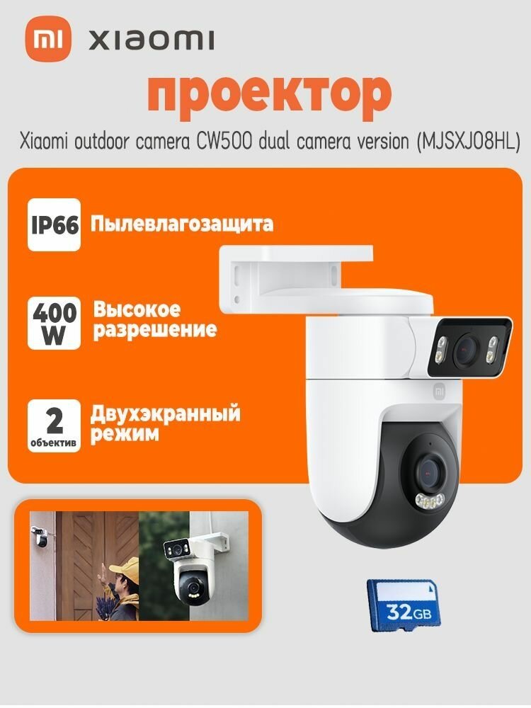 Инновационный проектор CW500 с двойной камерой и 32G, премиум