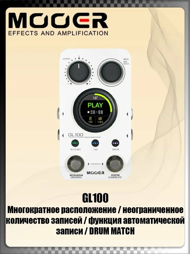 MOOER GL100 Процессор эффектов Педаль для гитарного усилителя