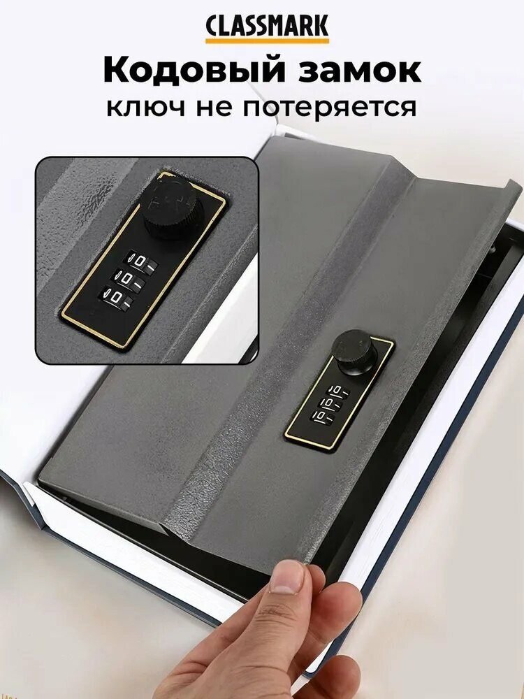 Секрет и Порядок Шкатулка-книга Универсальная, 1 шт