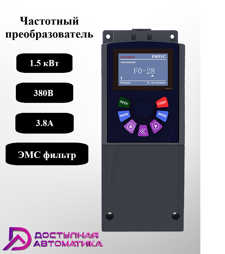 DE0015G3 Частотный преобразователь 380В 1.5кВт 3.8А ЭМС фильтр