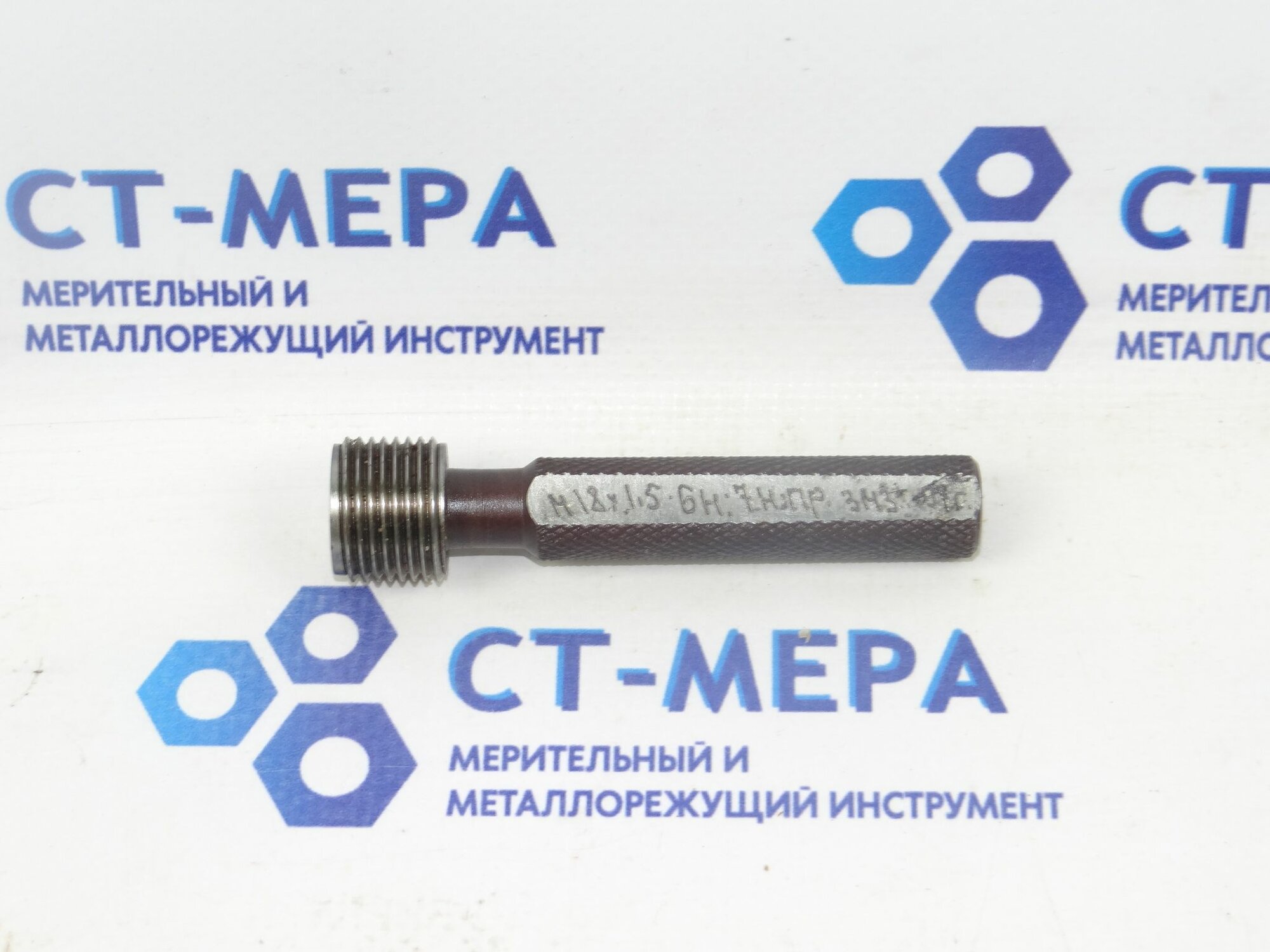 Калибр пробка М18х1.5 6Н7Н ПР с ручкой