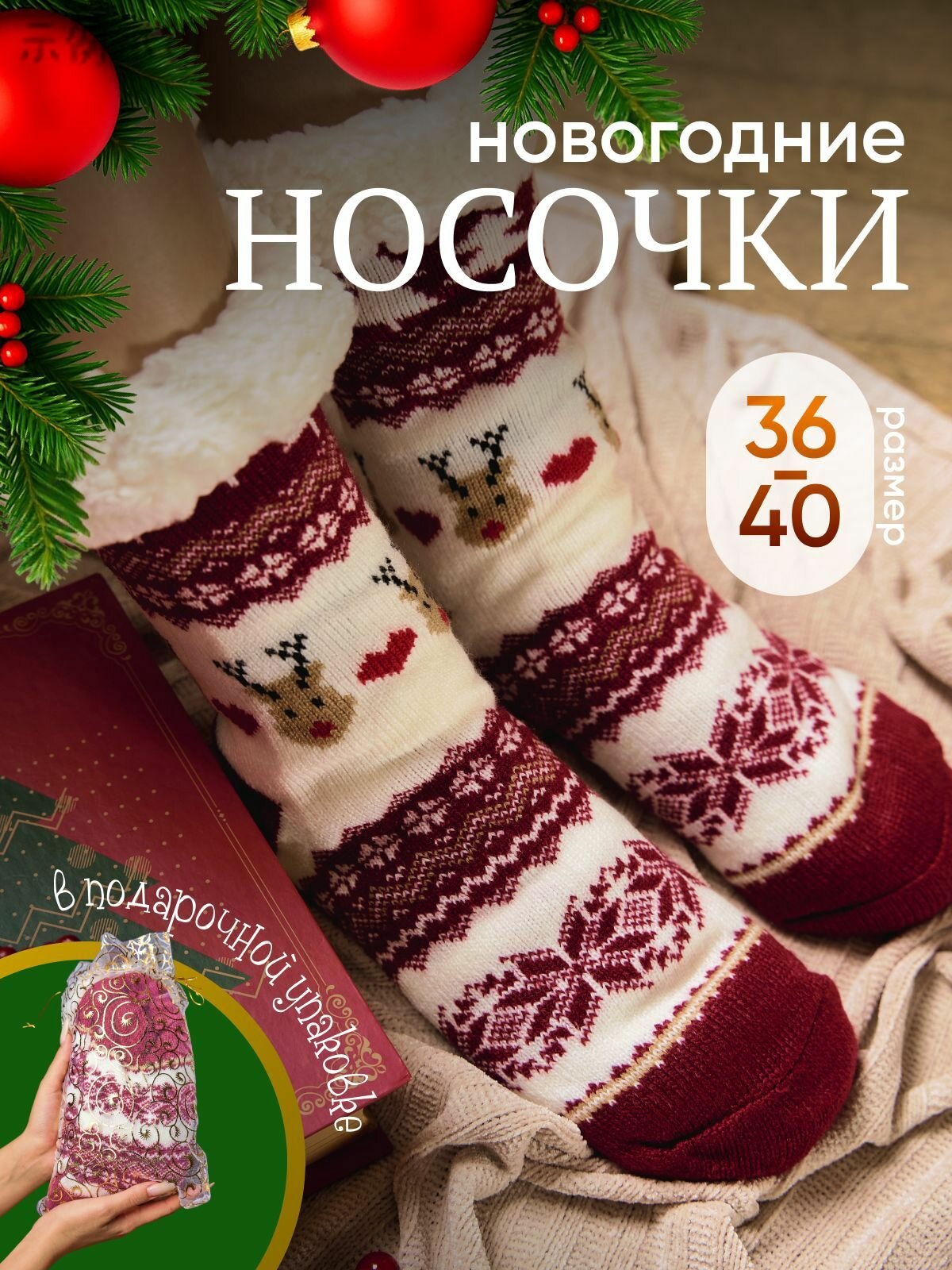 Носки спортивные