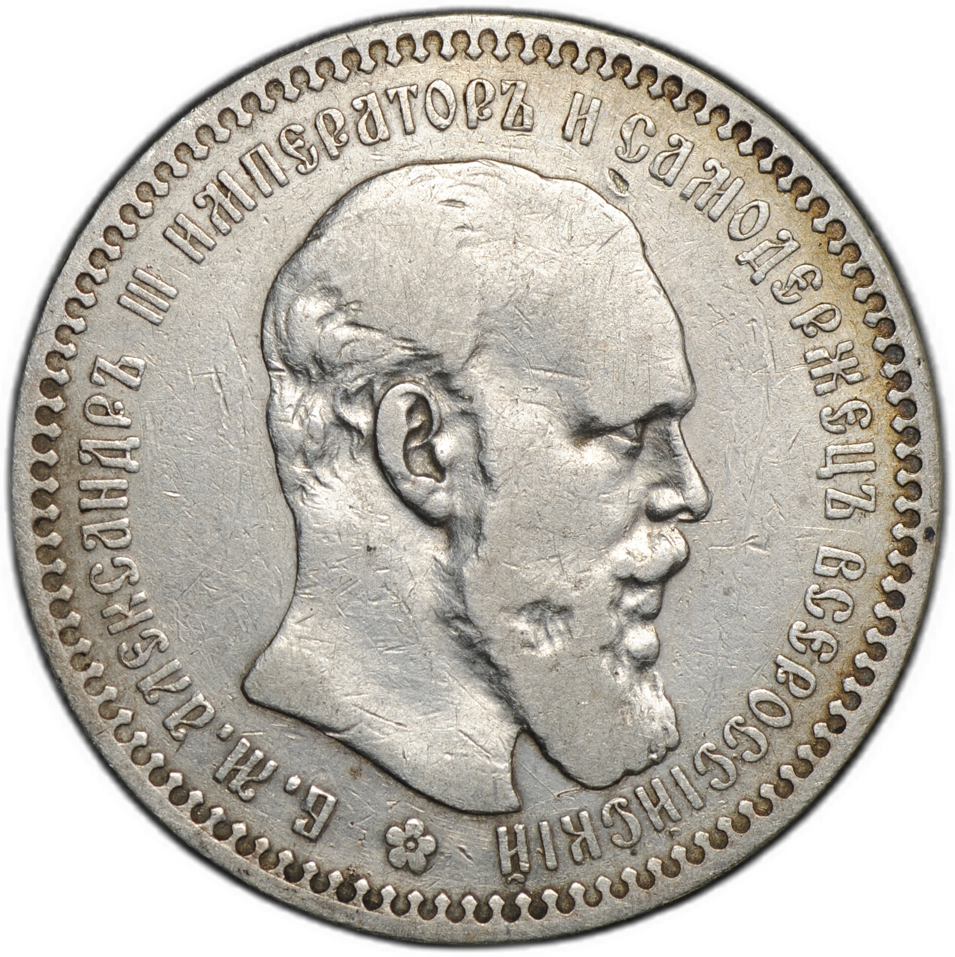 Монета 1 рубль 1892 АГ