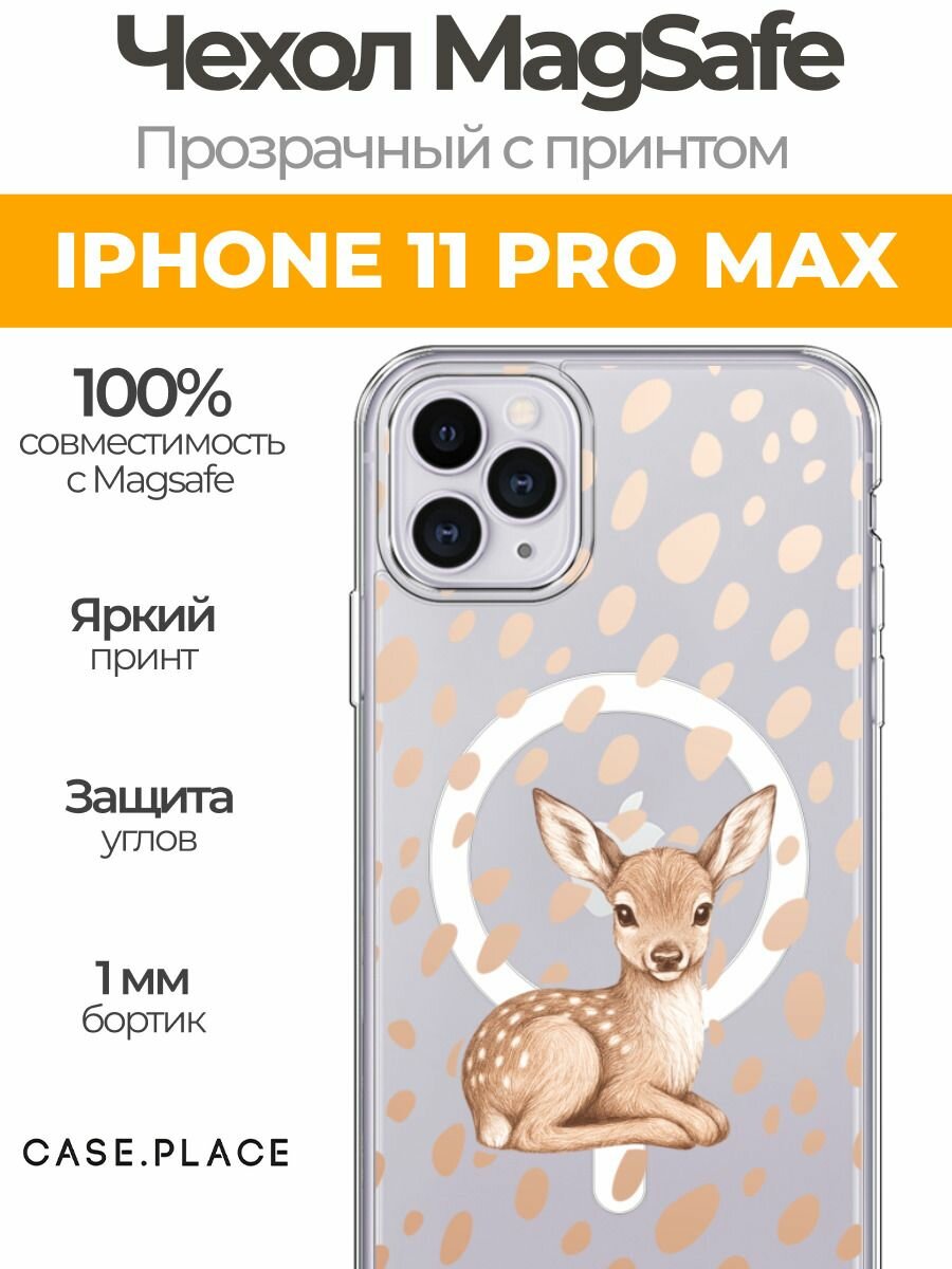 Чехол на Apple iPhone 11 Pro Max (Айфон 11 Про Макс) MagSafe с магнитом и принтом Милый Бэмби 2