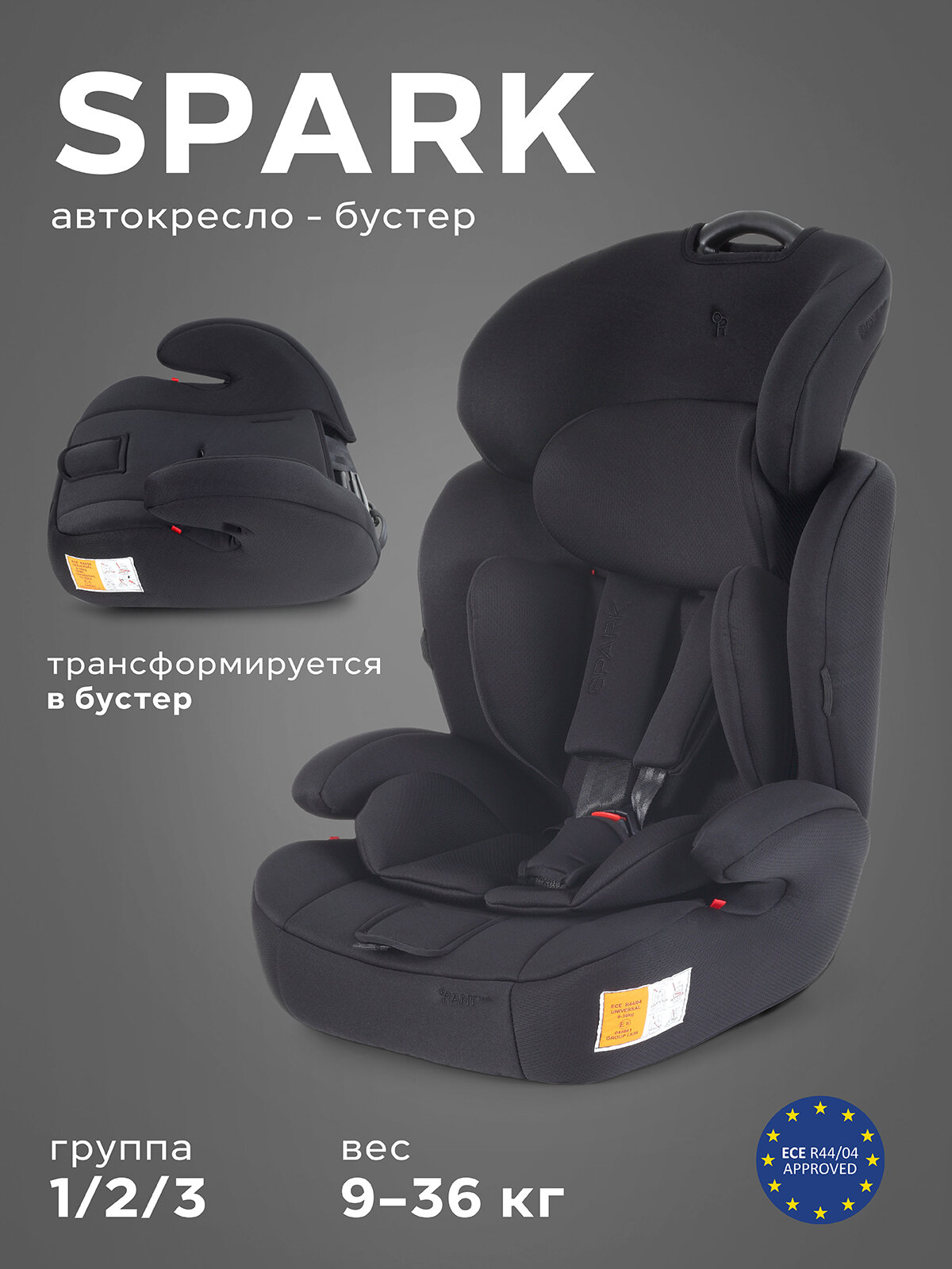 Автокресло RANT basic ZY10 Spark Next Black группа 1-2-3 (9-36 кг)