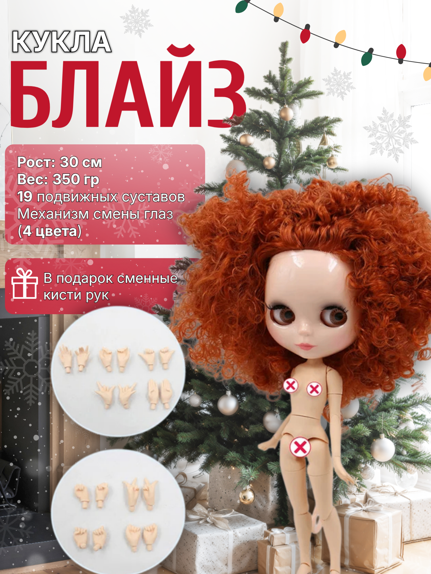 Кукла Блайз (Blythe) без одежды/ шарнирная