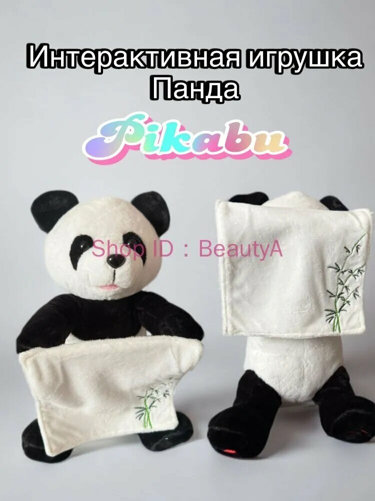 Игрушка панда прятки