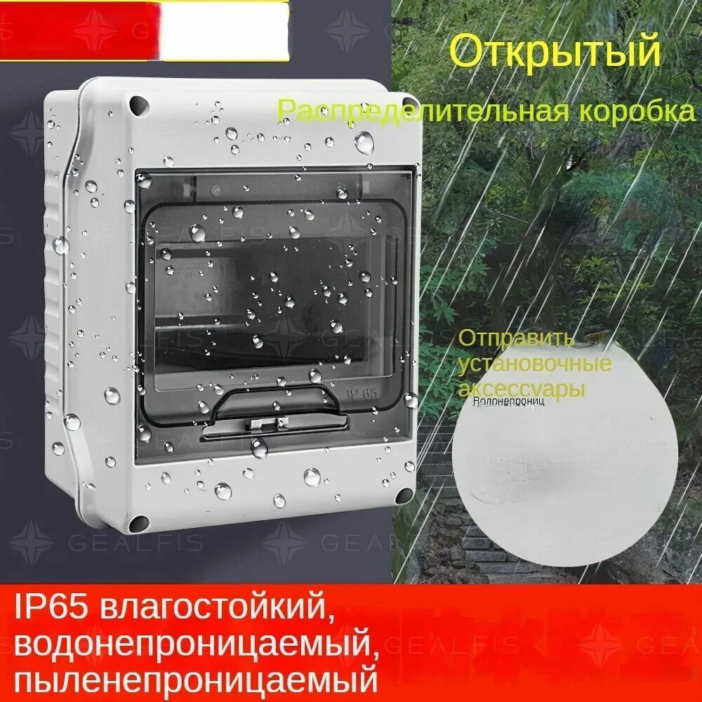 Бокс/ щиток электрический пластиковый для автоматов, щит распределительный навесной 5 модулей 65IPСчастья!