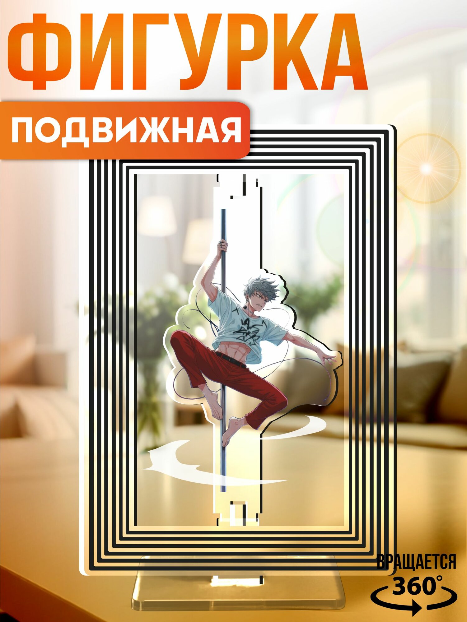 Акриловая фигурка подвижная Alien stage Тилл