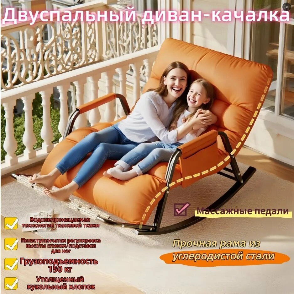 Кресло-качалка, 93х111х50 см